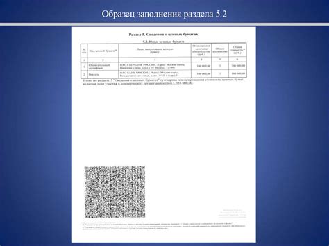 Порядок заполнения справок о доходах расходах об имуществе с использованием специального
