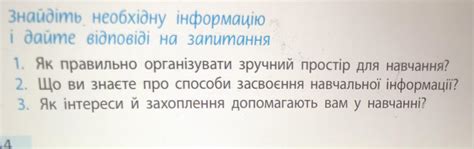 Треба відповісти на ці питання допоможіть срочно Школьные Знания Com