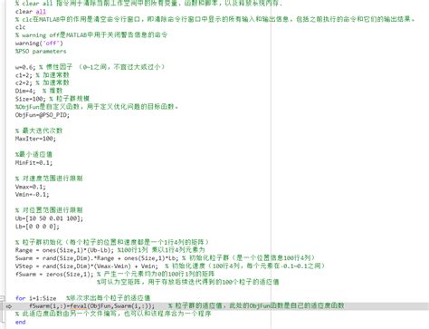 论文复现 改进的粒子群模糊pid算法在温控系统中的应用 粒子群改进模糊控制 csdn博客