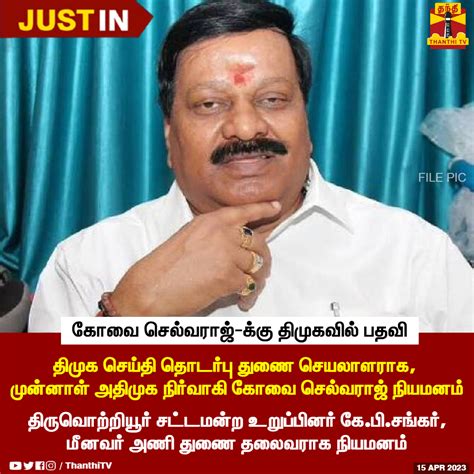 Thanthi Tv On Twitter Justin திமுக செய்தி தொடர்பு துணை செயலாளராக