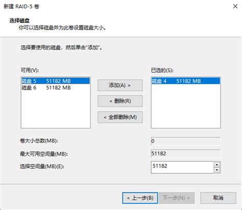 在 Windows 中创建软 Raid 泠泫凝的异次元空间