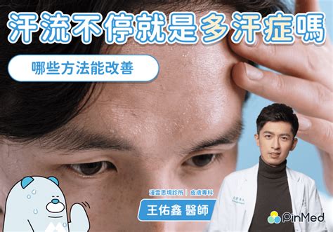 粉瘤手術費用多少？會痛嗎、術後疤痕明不明顯？除非符合這三條件別太擔心！ Pinmed