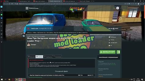 Как скачивать моды на май саммер кар полная инстукция и установка Youtube