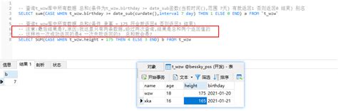 数据库sql之学习sum总和套用条件case When语句 骚哥 博客园
