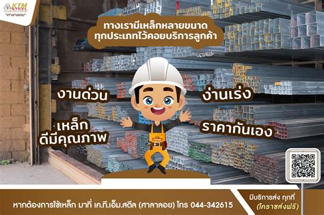 เคทีเอ็มสตีล ศาลาลอย Ktmsteel ศาลาลอย