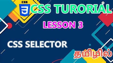 Css Selector Lesson 3 Youtube