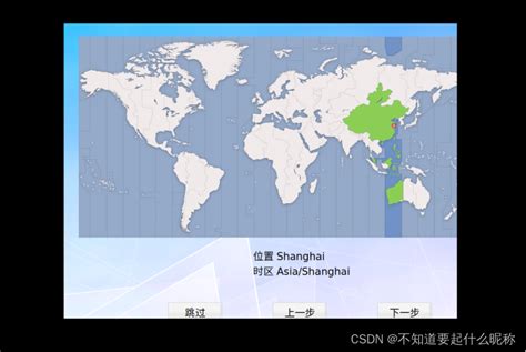 Linux实验报告（一）——linux系统安装与简单配置