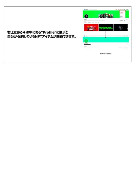 Beams Cultuart ビームス カルチャート On Twitter のnftプレゼントキャンペーンにおける、ウォレット開設と