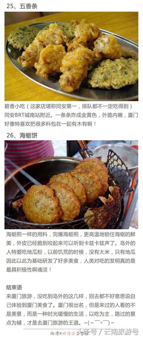 旅行途中可能吃不到最具特色的美食卻能品嘗廈門舌尖上的小吃 每日頭條