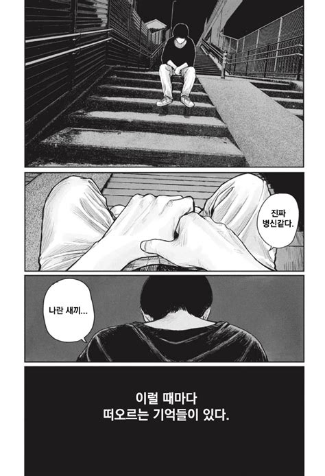 스압 미인하고 섹스하고싶다 manhwa 유머 움짤 이슈 에펨코리아 스압 미인하고 섹스하고싶다 manhwa 유머 움짤 이슈 에펨코리아