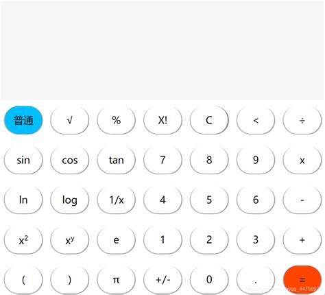 Html实现科学计算器html科学计算器源码下载 Csdn博客