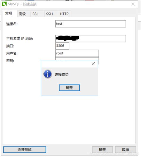 Navicat For Mysql远程连接 腾讯云服务器1045 Access Denied For User Root1