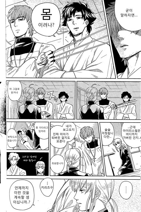 Moranchi Mora Kekkon Shimashi Takedo Nanika Fatezero Dj Kr