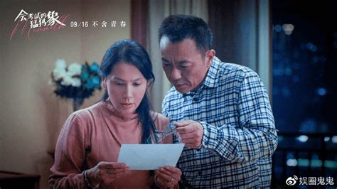 电影《会考试的猛犸象》定档9月16日 邓恩熙重庆话本色出演少女成长