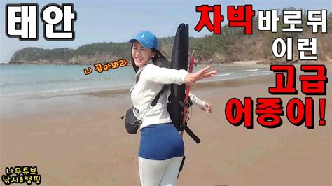 이번엔 서해다태안돈버는 차박캠핑낚시바로뒤에 이런 슈퍼고급어종이원투낚시돌가자미세꼬시쏘주 한잔먹방여행제드오토듀얼
