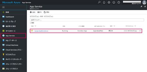 Azure Functionsキューメッセージをトリガーとしたpython関数を作成してみる ナレコムazureレシピ Aiに強い情報サイト