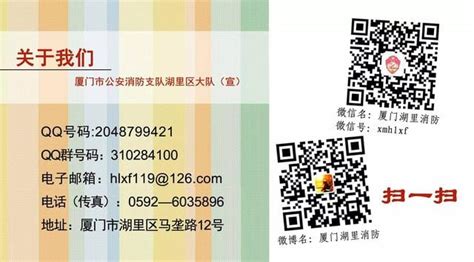 廈門市公安消防支隊湖裏區大隊關於聖誕、元旦期間消防監督抽查的公告 每日頭條