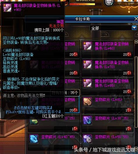 Dnf：兌換傳說靈魂的捷徑？8000金幣能擁有5個神器靈魂！ 每日頭條