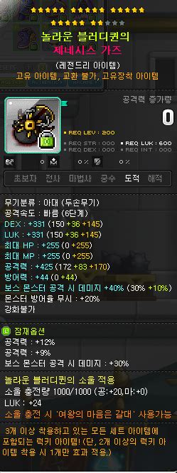 메이플스토리 인벤 해방무기 잠재 이제서야 띄우네 메이플스토리 인벤 리부트 게시판