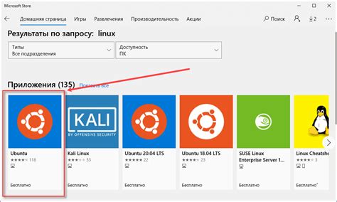 Установка Linux совместно с Windows 10 через Wsl Ravesli