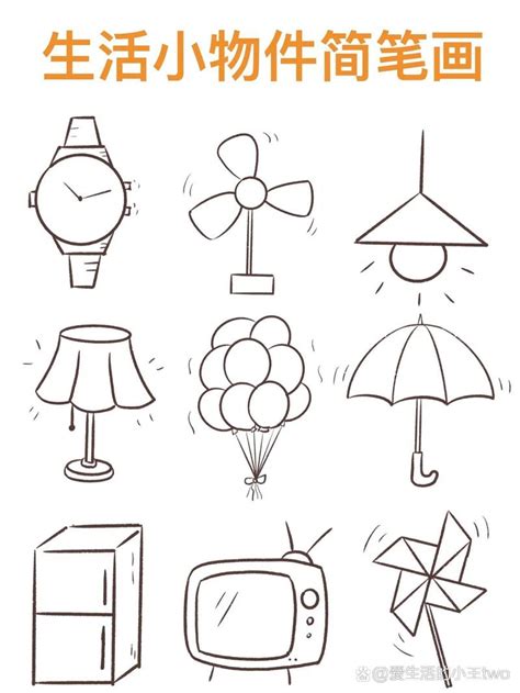 幼儿园常见物品简笔画（高清19张） 简笔画图片大全