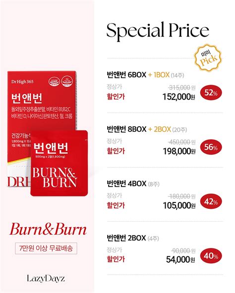 이현정 🐰레이디미미 잠시 후 10시 오픈됩니다 각각 구매창마다 번앤번 부기부기 혼합 구성도 있으니 한 번에 구매하셔도