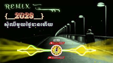 បទ សេដ សុំឈឺមួយថ្ងៃបានហើយ 😭💔🥀 Youtube