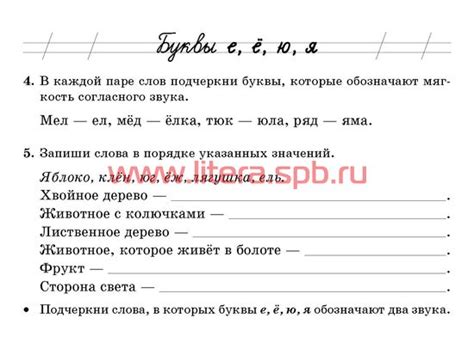 Тренировочные упражнения Русский язык 2 класс Ушакова О Д Isbn 978