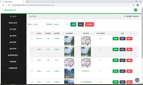 基于java旅行社管理系统设计实现源码lw部署文档讲解等旅行社管理系统 设计 Csdn博客