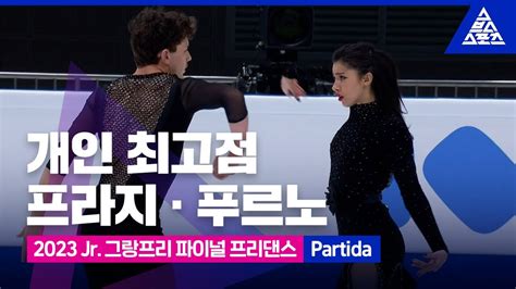2023 Isu 피겨 주니어 그랑프리 파이널베이징셀리나 프라지 장 한스 푸르노 프리 댄스partidano Commentary 습츠피겨스케이팅 Youtube