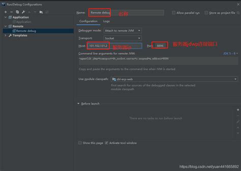 Intellij Idea远程debug调试handshake Failed Unrecognized Message From