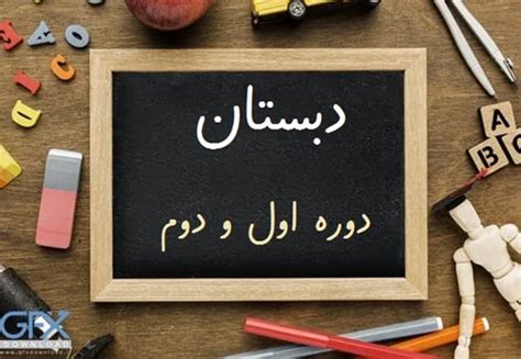 خانه مؤسسه آموزشی غیردولتی فجر ندای جاوید