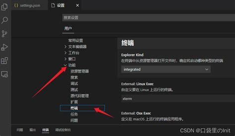 Vscode——修改默认终端为自己想要的此项已弃用配置默认 Shell 的新推荐方法是在 `tegratedpr