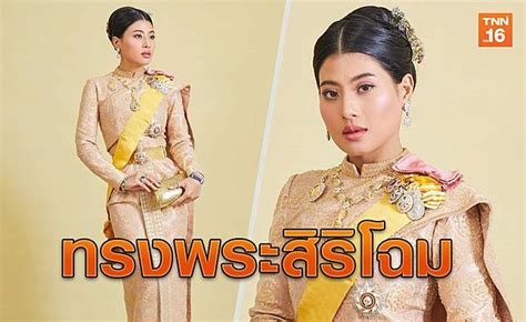 Tnn ช่อง16 ทรงพระสิริโฉมเจ้าฟ้าสิริวัณณวรีฯทรงฉลองพระองค์ไทยศิวาลัย เสด็จพระราชดำเนินเลียบพระนคร