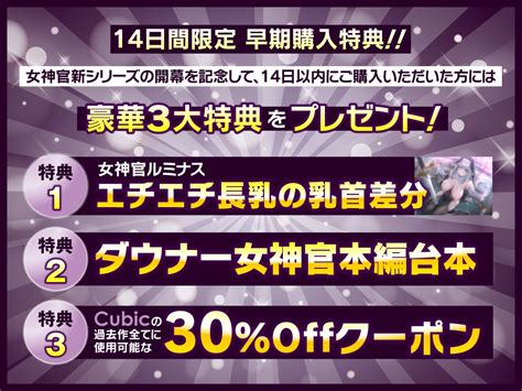 【25off】【早期購入3大特典付き】勇者様、射精のお時間です。～ダウナー女神官の愛情おまんこでねっとり性欲処理される毎日～ Cubic Dlsite 同人 R18