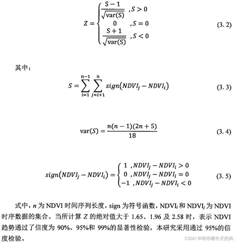 Python遥感开发之数据趋势分析senmktheil Sen Median Csdn博客