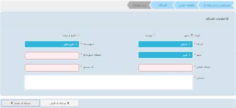 دانلود نرم افزار ابلاغ الکترونیک قضایی برای اندروید و Ios آموزش ماگرتا