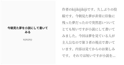 R 18 小説 レスリング 今朝見た夢を小説にして書いてみる Kijikijikijiの小説 Pixiv