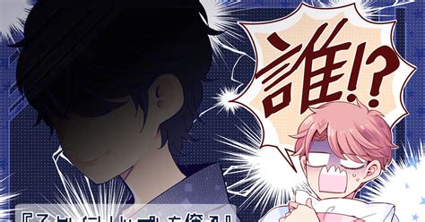 オリジナル 【掲載告知】乙ゲーにトリップした俺♂～4話公開中 花乃軍 のマンガ 漫画 ジーンピクシブ 乙ゲーにトリップした俺♂