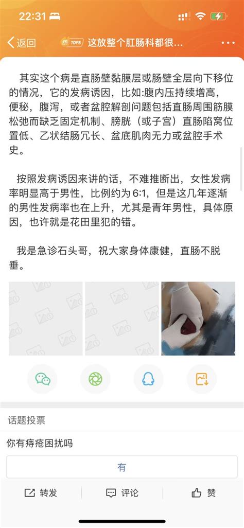 江苏麦芽糖 On Twitter 到底是什么样人群喜欢塞肛门🤮