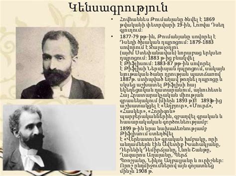 հովհաննես թումանյան