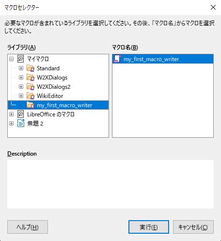 Libreoffice Python