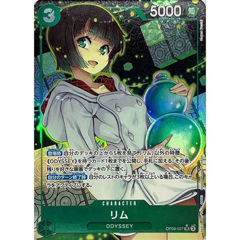 One Piece Tcg Emperors In The New World Op 09 Parallel Lim Alt Art