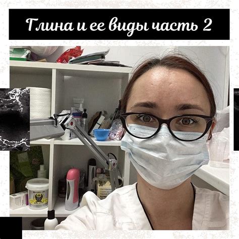 Алёна ВИДЫ КОСМЕТИЧЕСКИХ ГЛИН часть 2 ️КРАСНАЯ ГЛИНА Лучше всего она