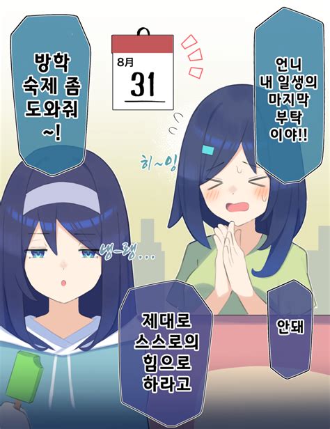 쿨한 동급생의 년 후 63화 [오리지널 만화][웹코믹] 네이버 블로그