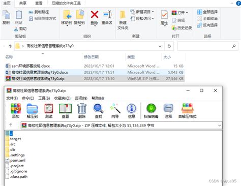 高校社团信息管理系统源码开题 Csdn博客