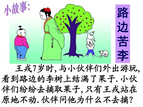 百强名校人教高中数学精品课件新课标人教版选修1 2《反证法》整理版word文档在线阅读与下载无忧文档