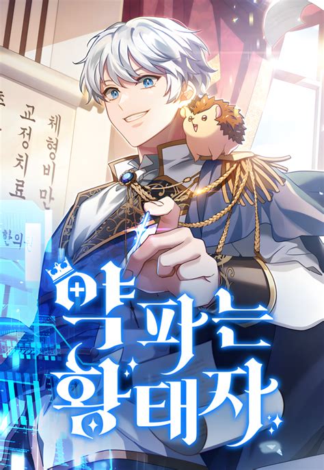 Read Manga The Crown Prince That Sells Medicine Chapter 69