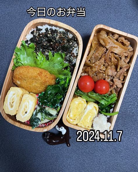 今日のお弁当2024117 今日もいい日でありますように！