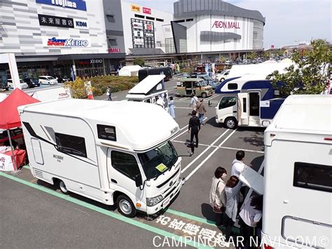 関東キャンピングカー商談会 11月9日土10日日 東京都西多摩郡日の出町 キャンピングカーナビ
